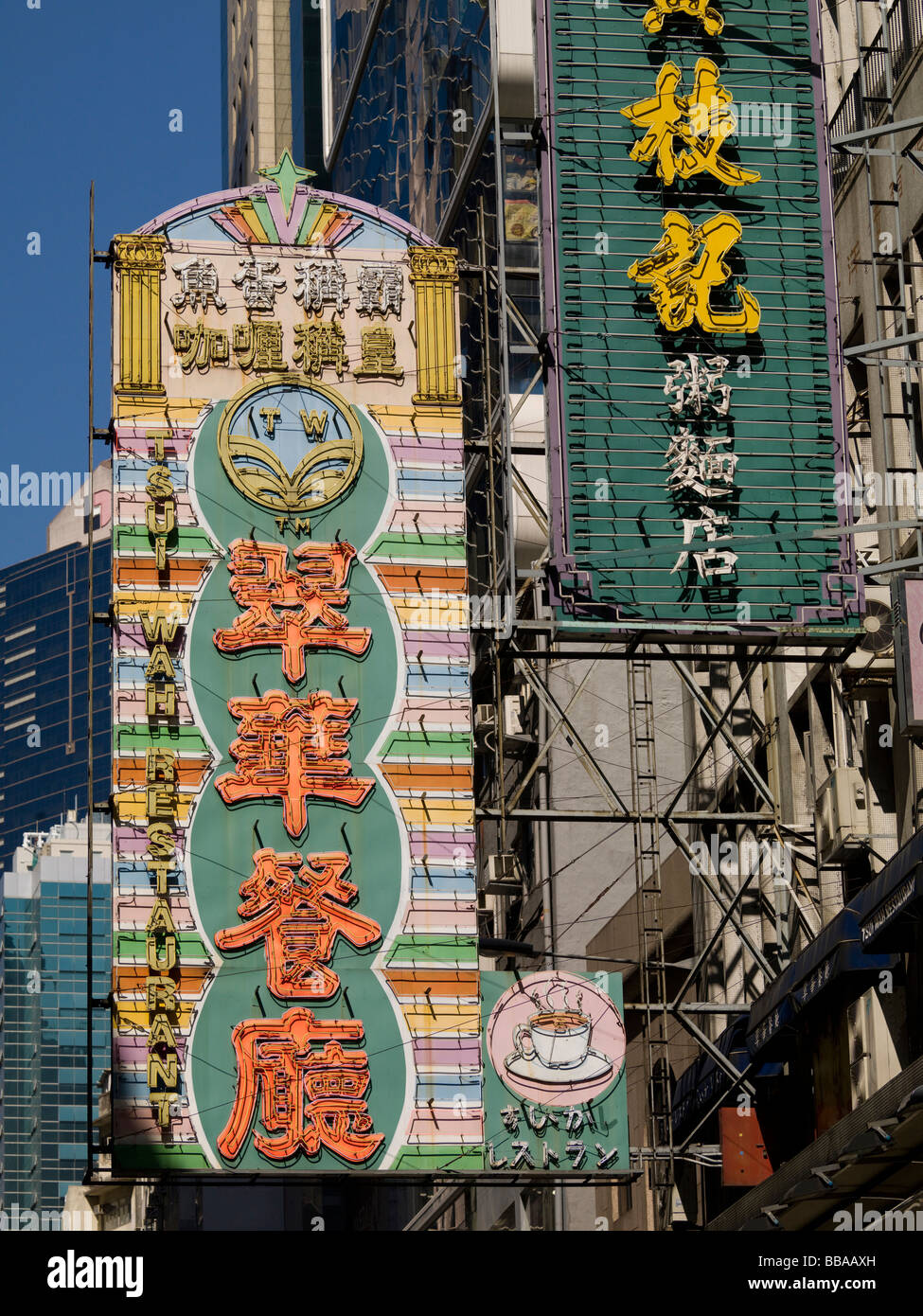 Commercial signs on street; Hong Kong, China Stock Photo - Alamy