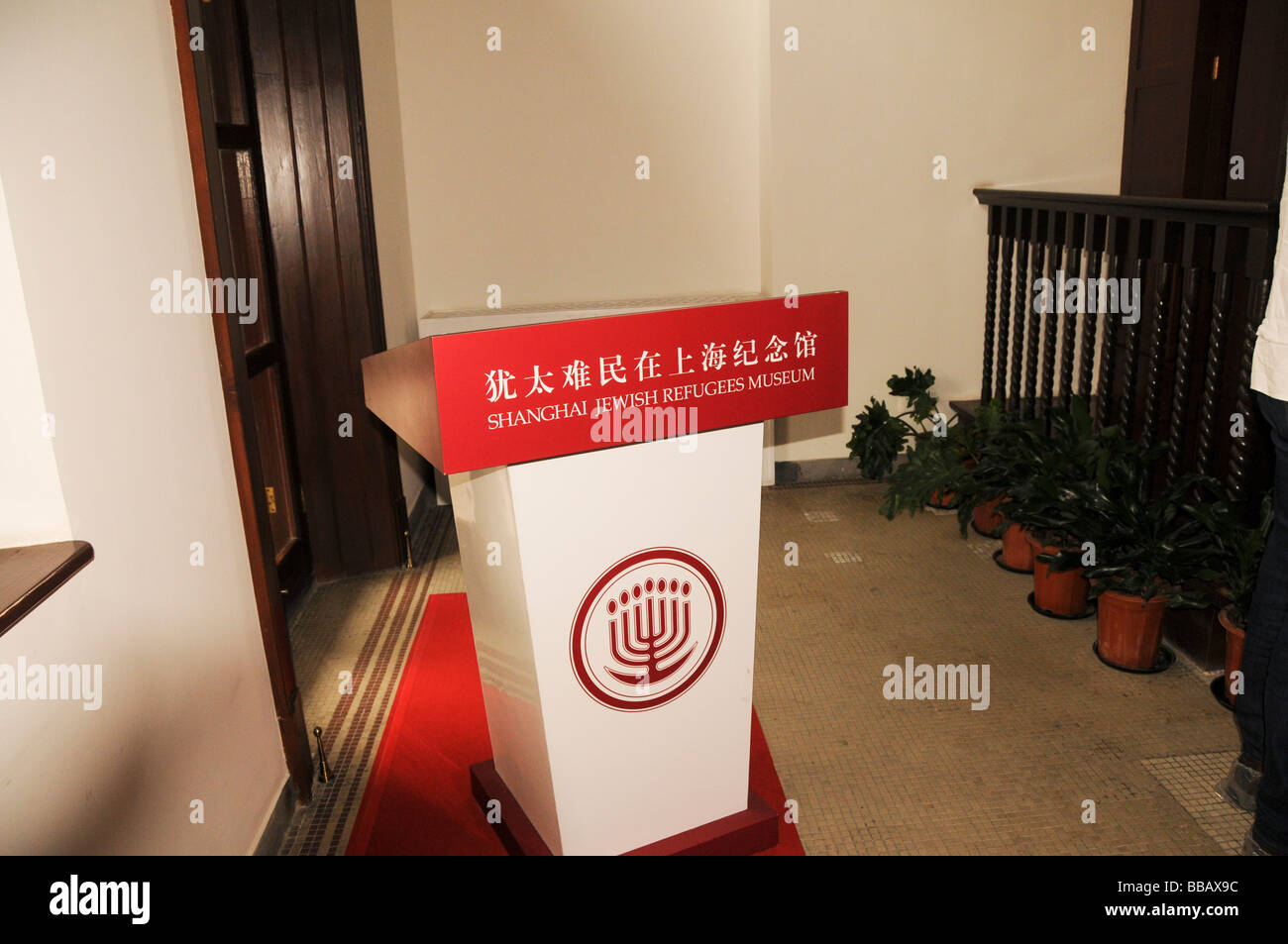 China Shanghai Jewish Synagogue and museum Stock Photo - Alamy