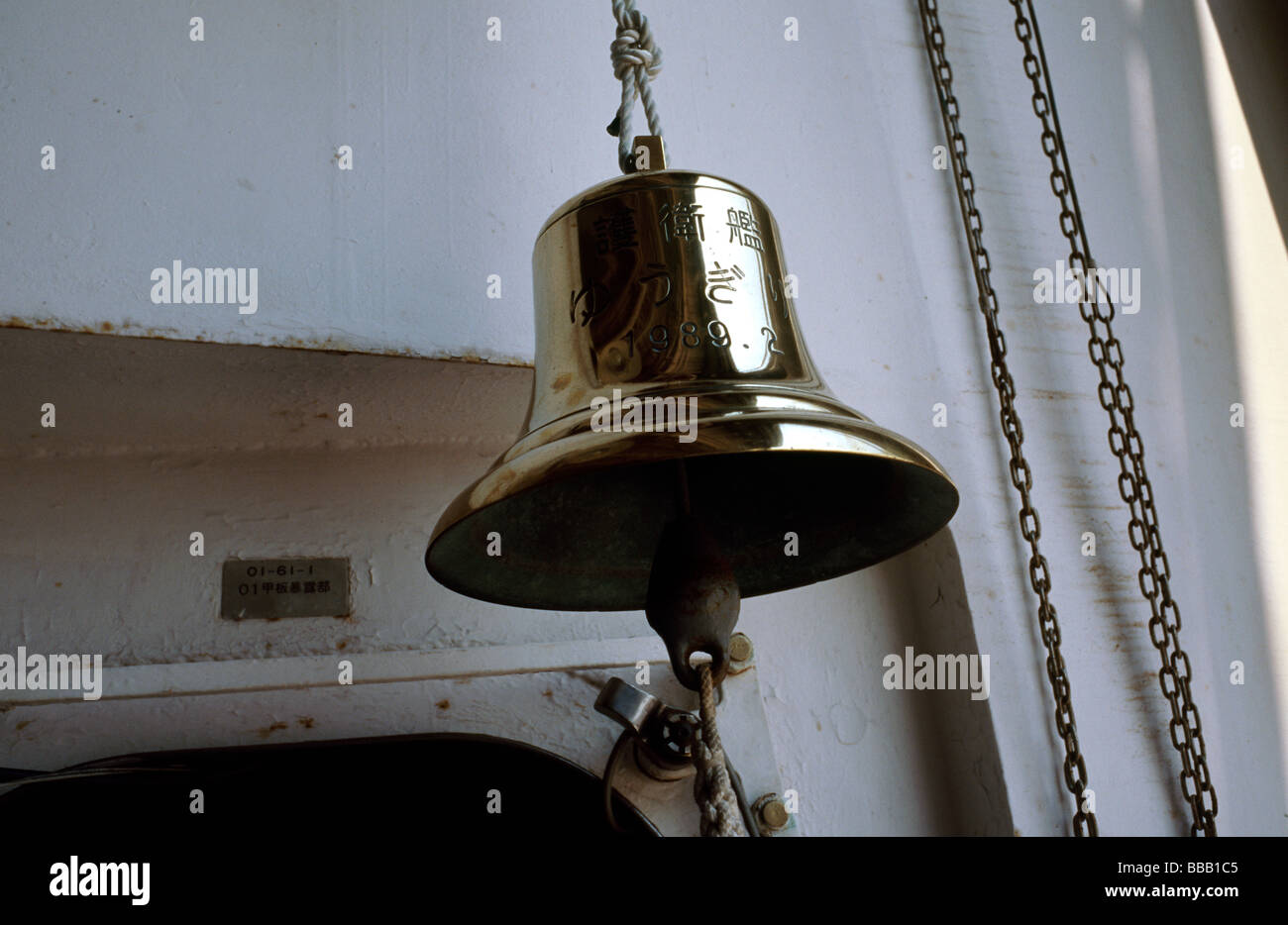 July 13, 2005 - Traditional ship's bell of Japanese Navy frigate JDS ...