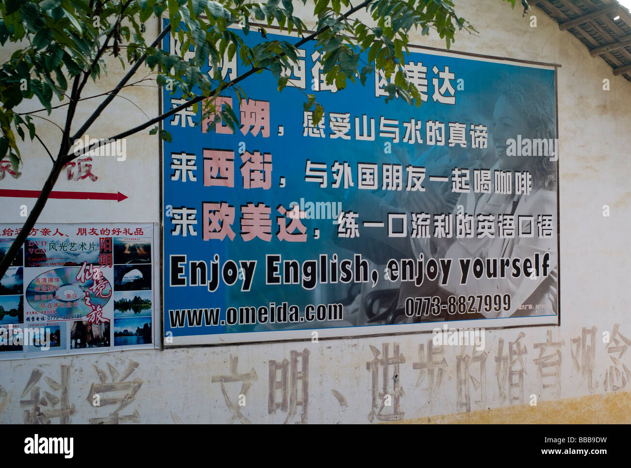 Billboard advertising language school on wall Stock Photo - Alamy