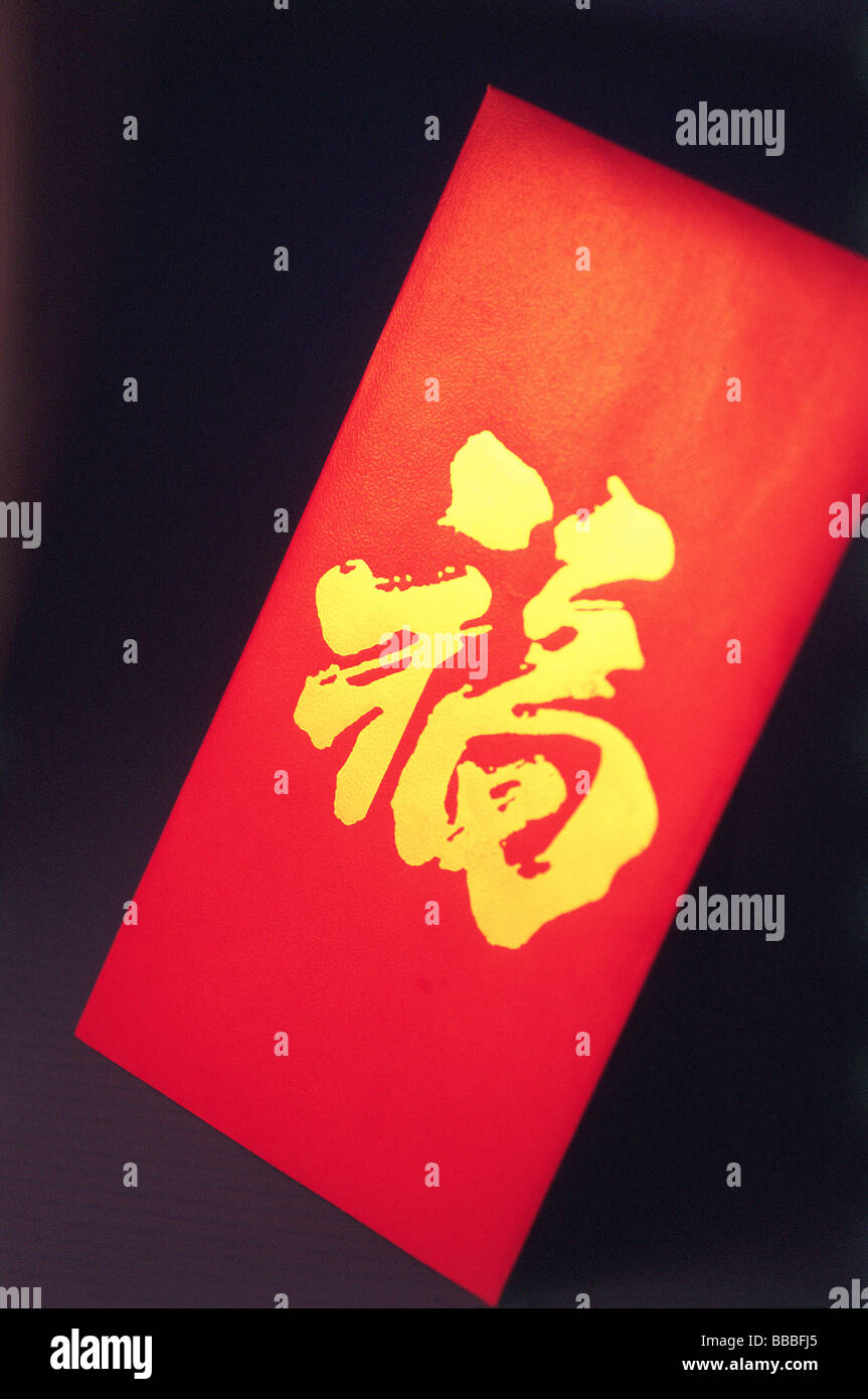 Chinese character meaning "good fortune" (pronounced as "Fu Stock Photo ...