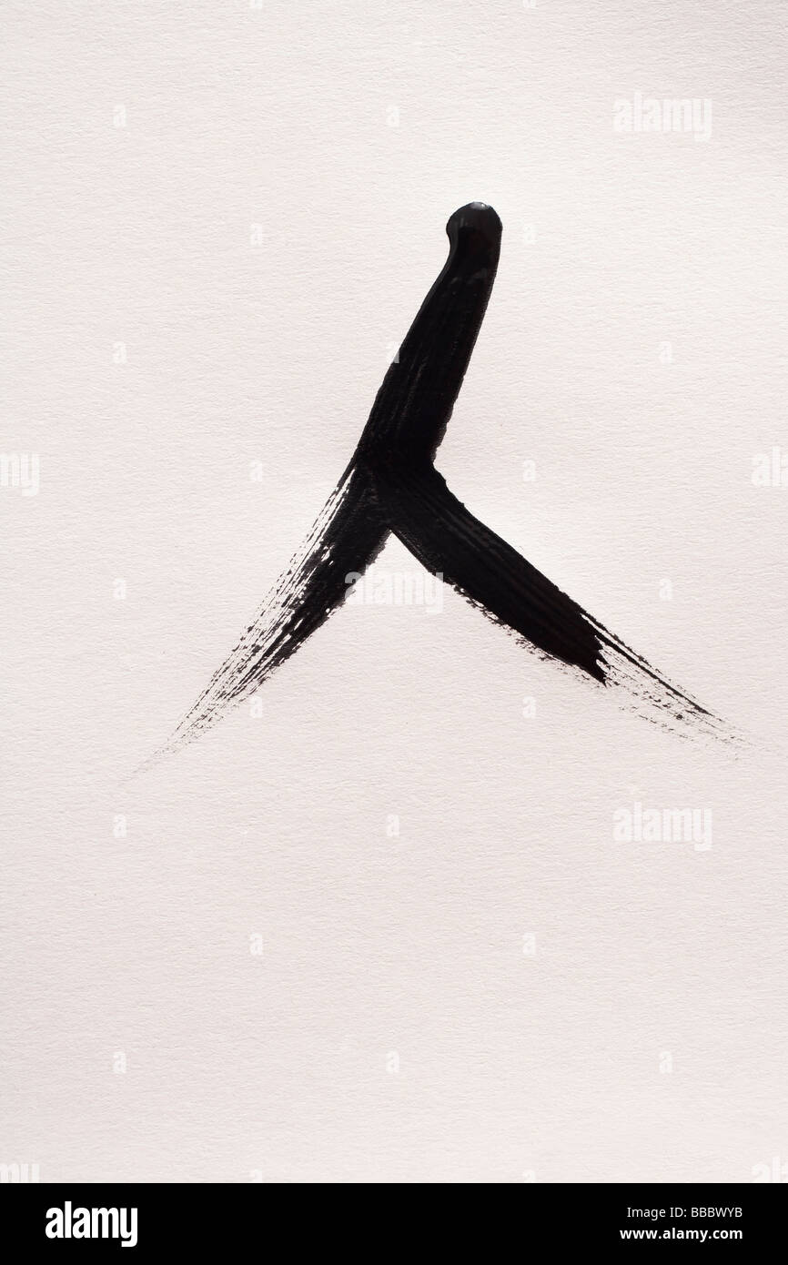 Chinese calligraphy "People Stock Photo - Alamy