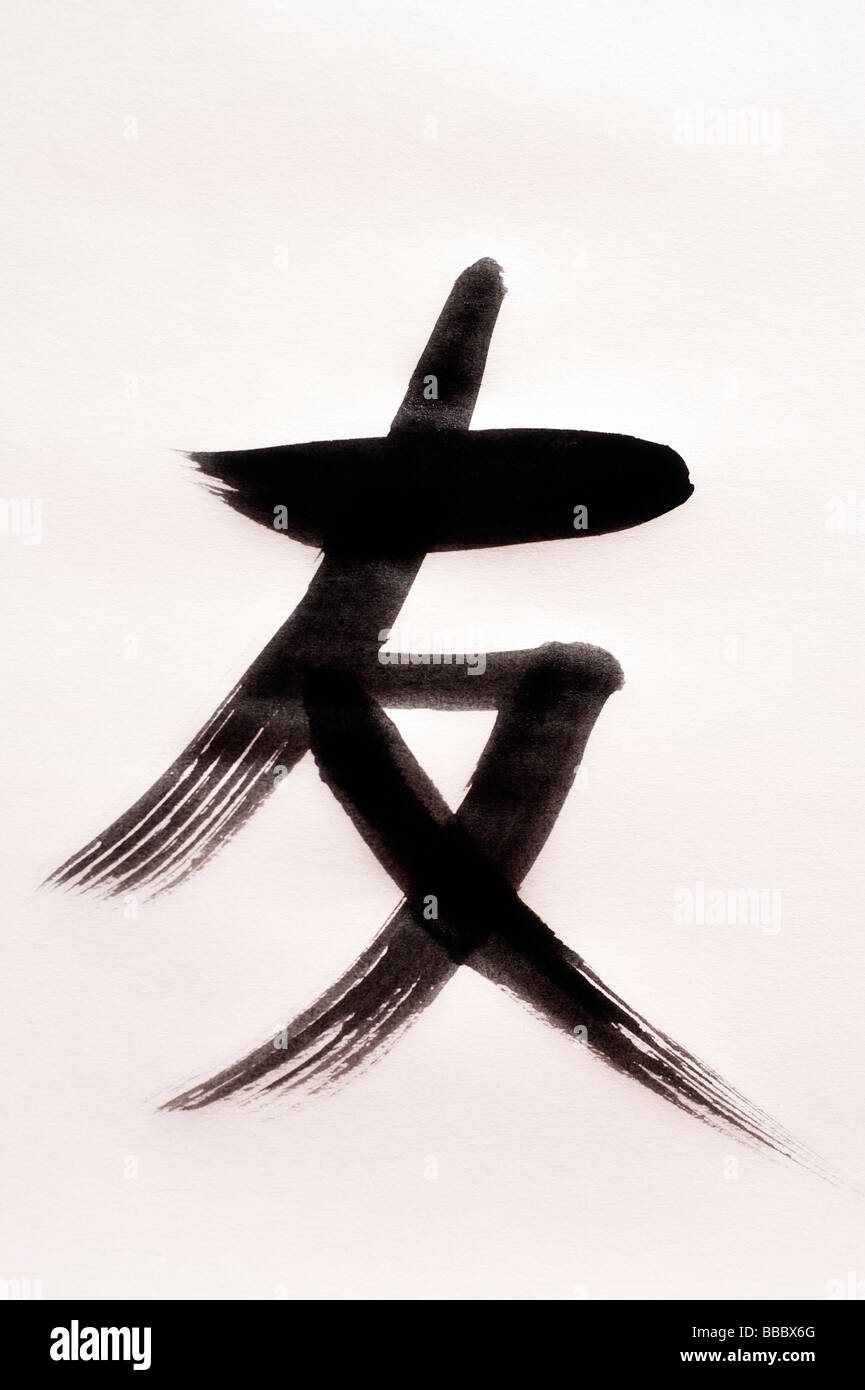 Chinese scribe symbols hi-res stock photography and images - Alamy