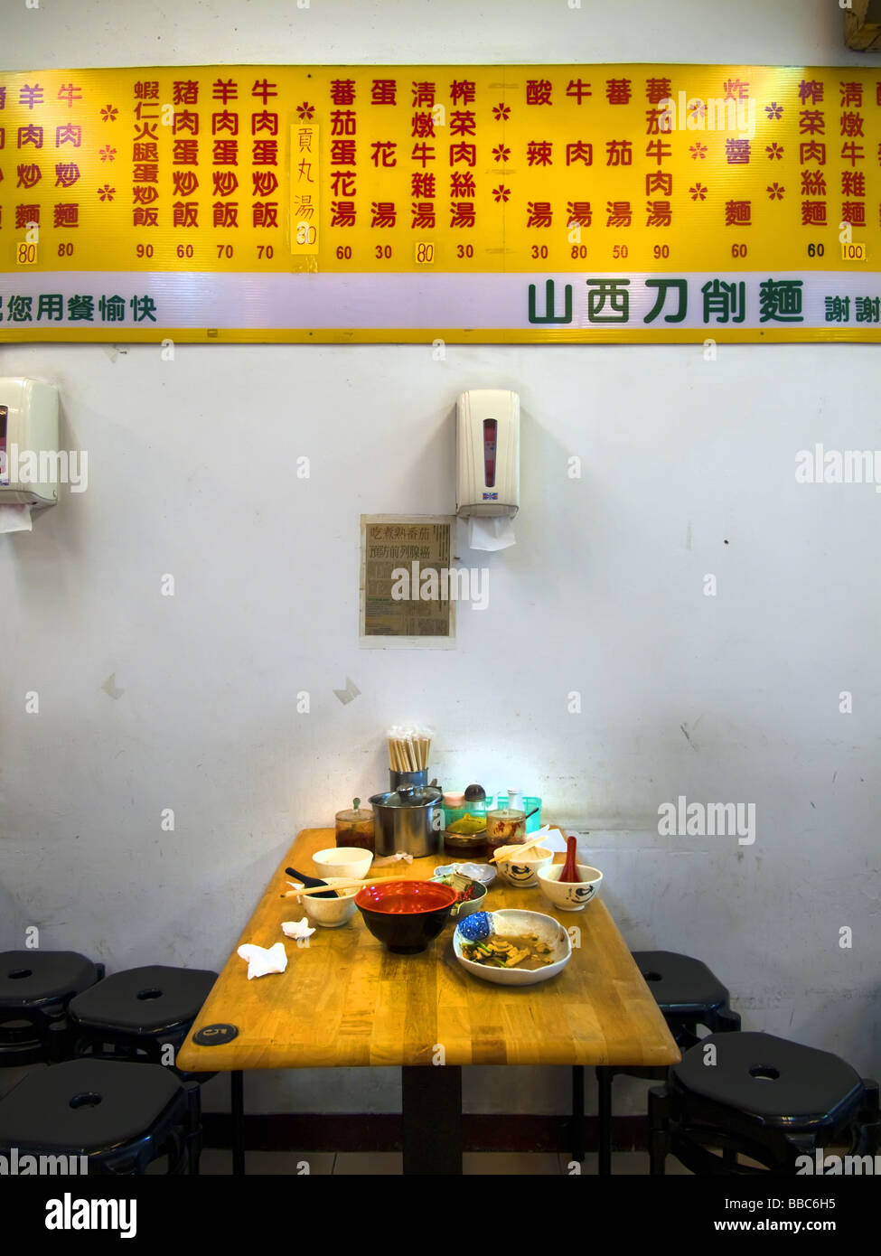 Chinese restaurant interior hi-res stock photography and images - Alamy