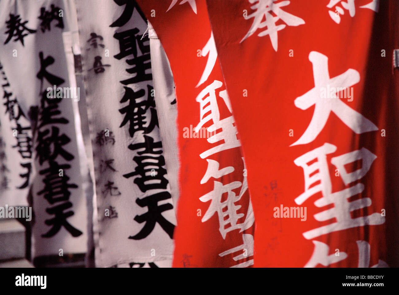 Banners with Japanese text, prayers Stock Photo - Alamy