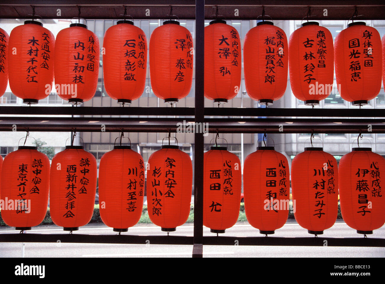 Lanterns with japanese text hi-res stock photography and images - Alamy