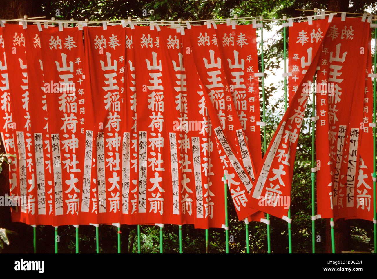 Banners with Japanese text, prayers Stock Photo - Alamy