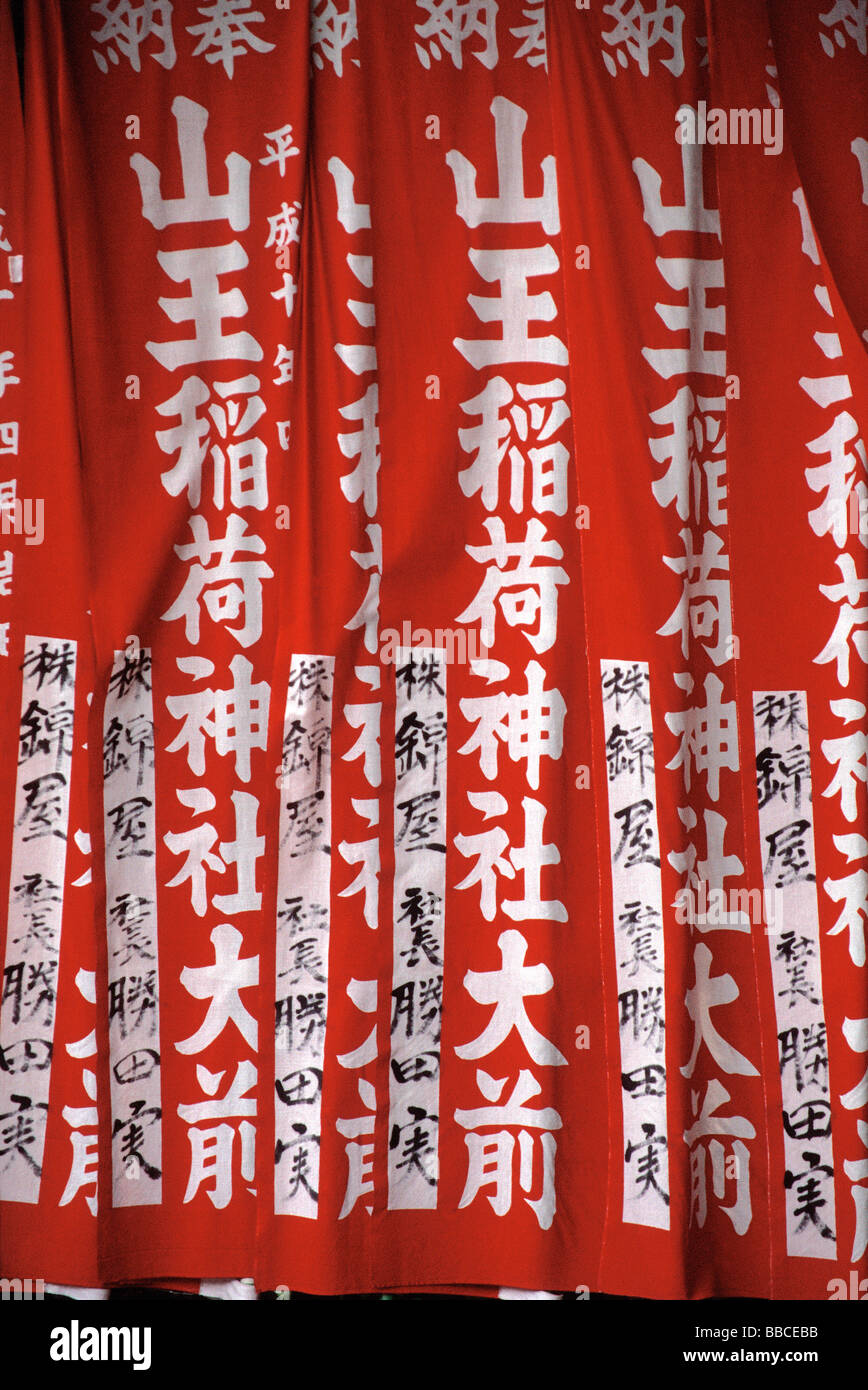 Japanese banners hi-res stock photography and images - Alamy