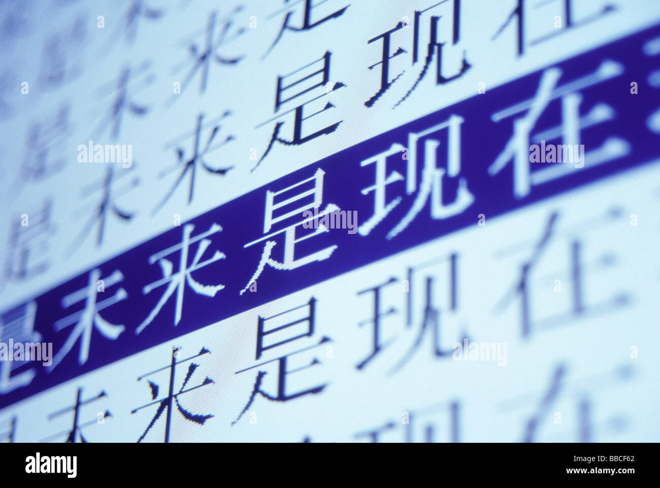 Chinese text on computer screen Stock Photo - Alamy