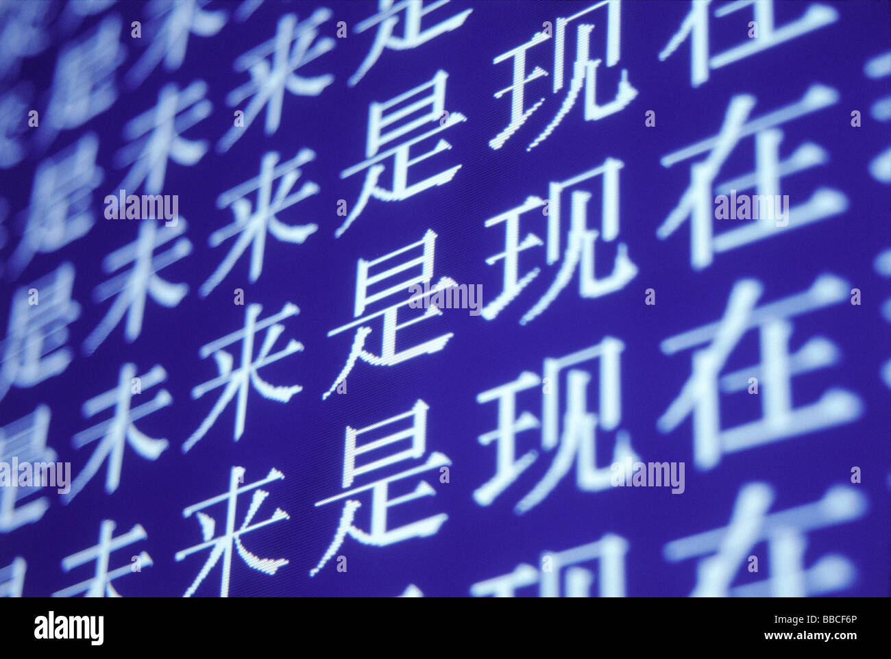 Chinese text on computer screen Stock Photo - Alamy