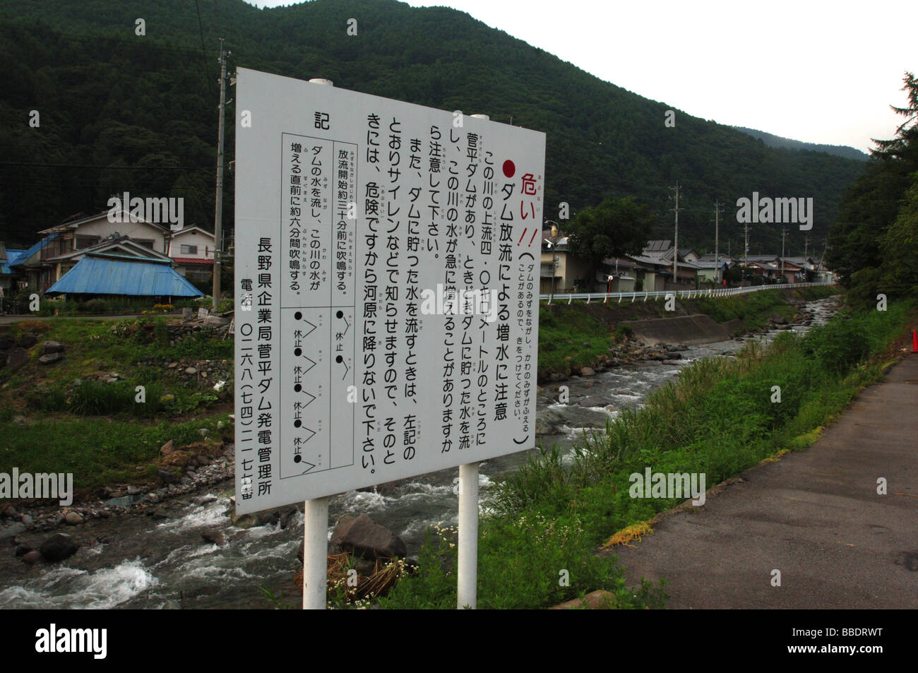 Japanese language house hi-res stock photography and images - Alamy