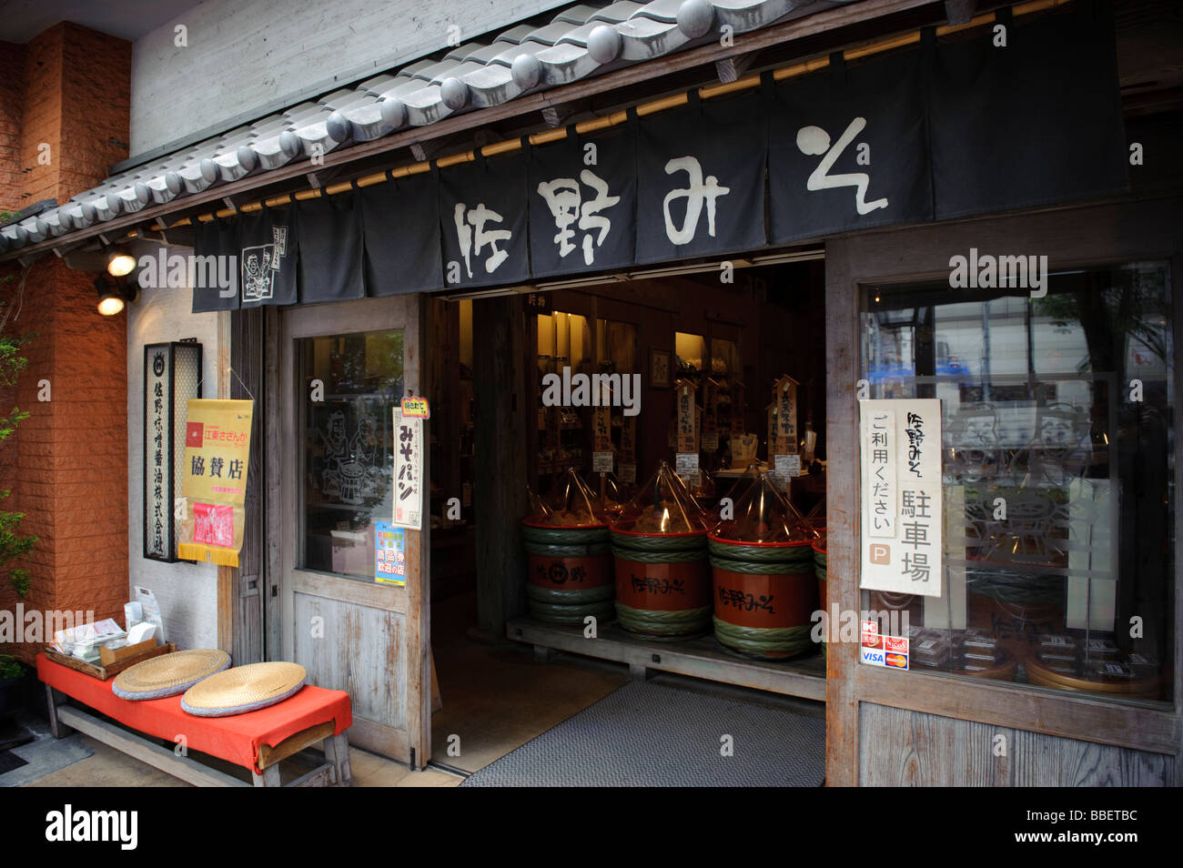 Entrance to Sano Miso shop, Tokyo Japan, May 25 2009 Stock Photo - Alamy