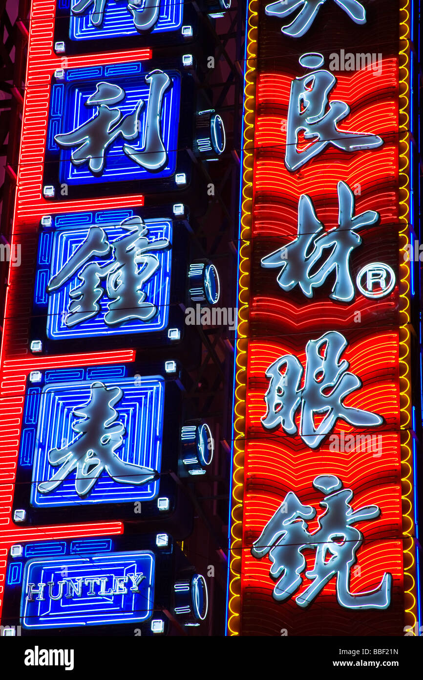 Neon signs on East Nanjing Road; Shanghai, China Stock Photo - Alamy