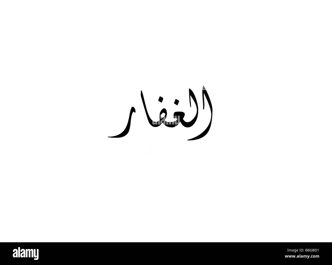 Number names hi-res stock photography and images - Alamy