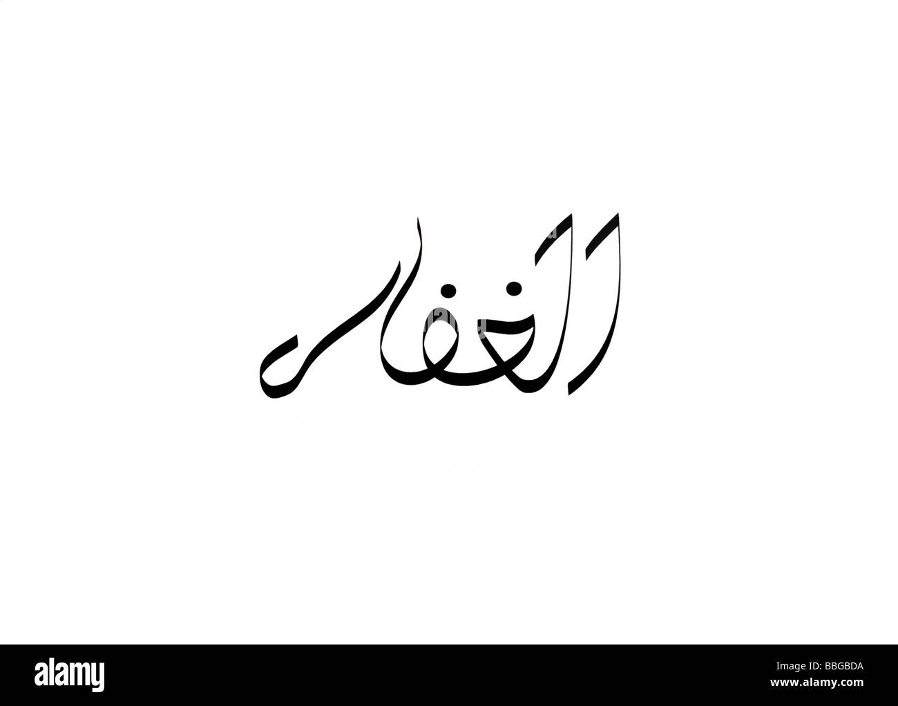 Number names hi-res stock photography and images - Alamy