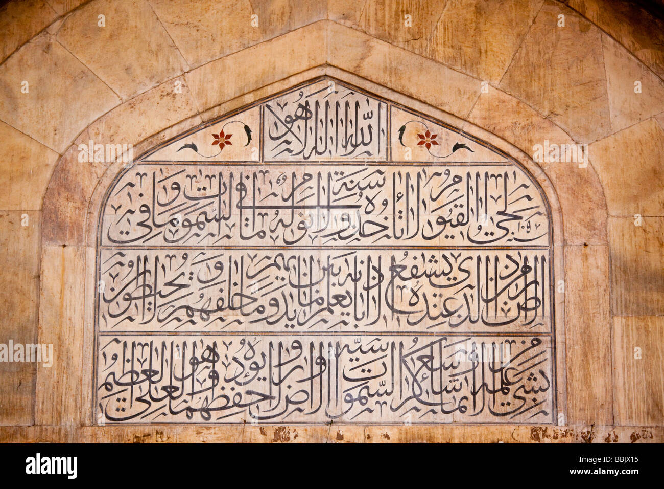 Arabic Inscription on the Jama Masjid in Agra India Stock Photo - Alamy