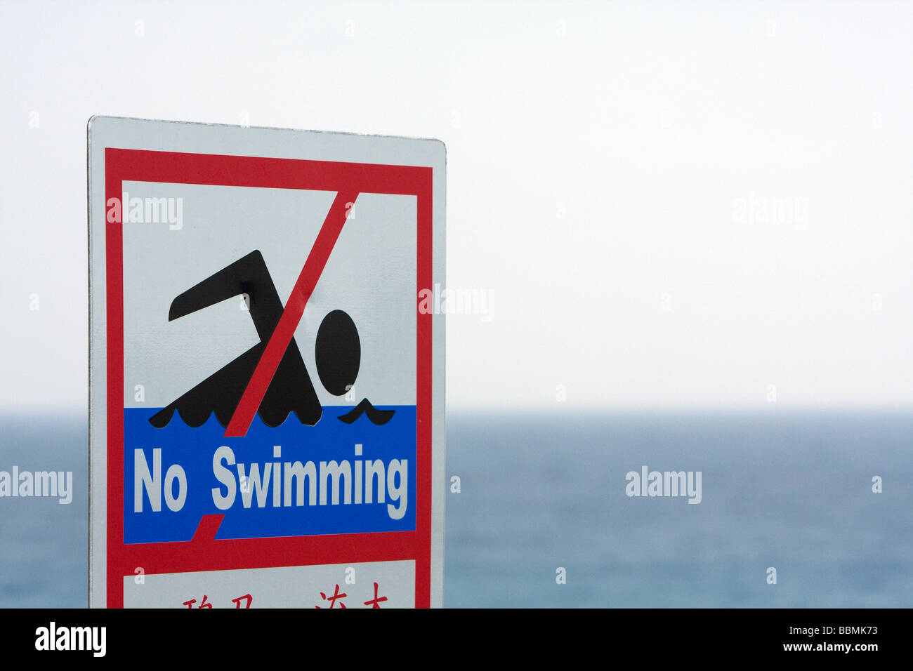 No swimming sign on beach, sky and sea on background, Chisingtan Scenic ...