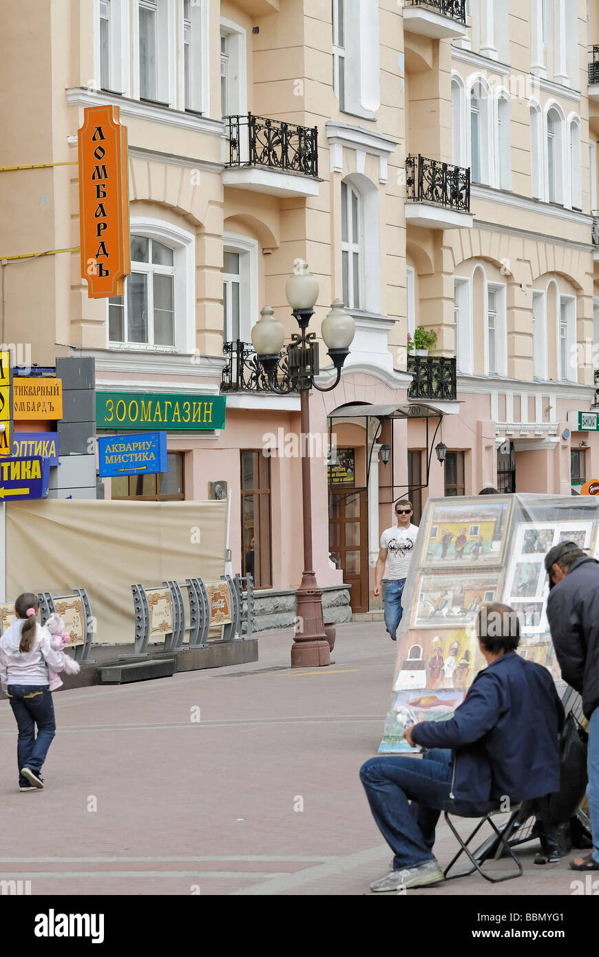 Moscow street scene hi-res stock photography and images - Alamy