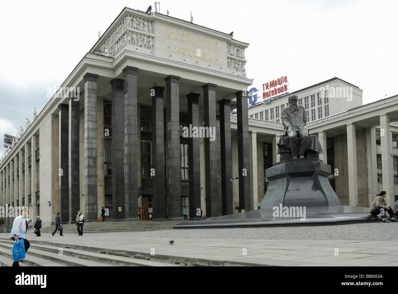 Lenin moscow library hi-res stock photography and images - Alamy