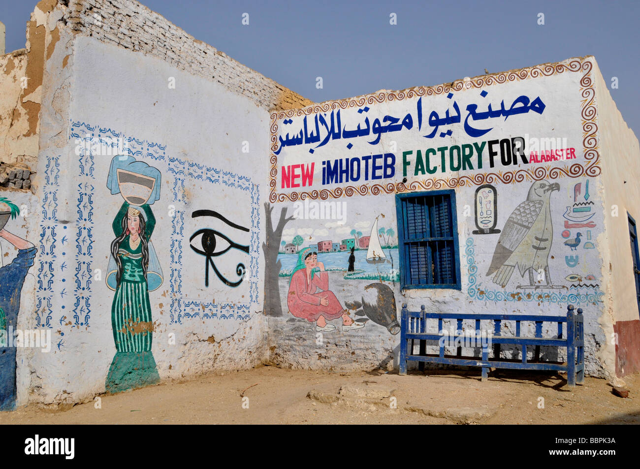 Alabaster souvenir factory on the west bank of the Nile River Luxor ...