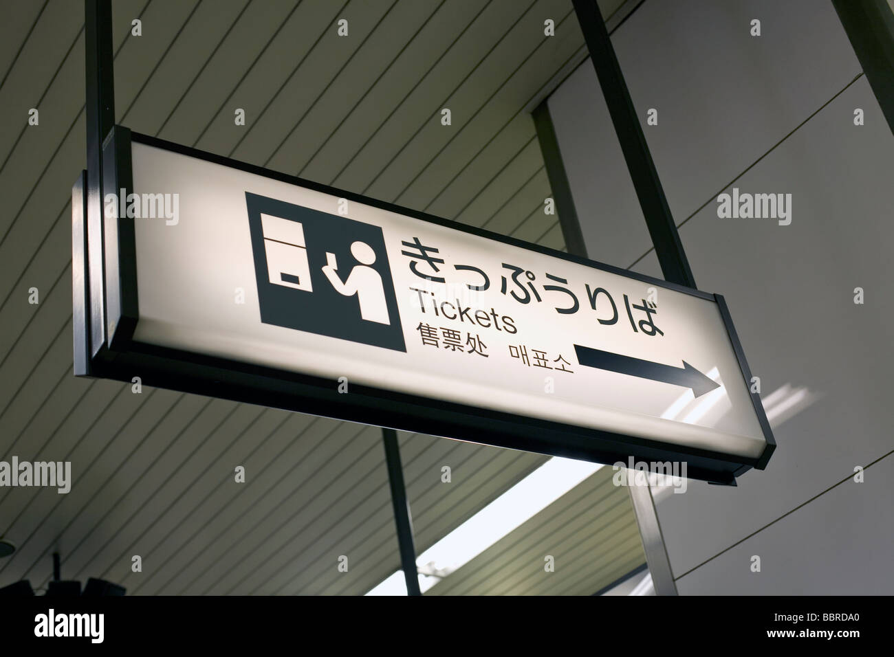 Click it or ticket sign hi-res stock photography and images - Alamy