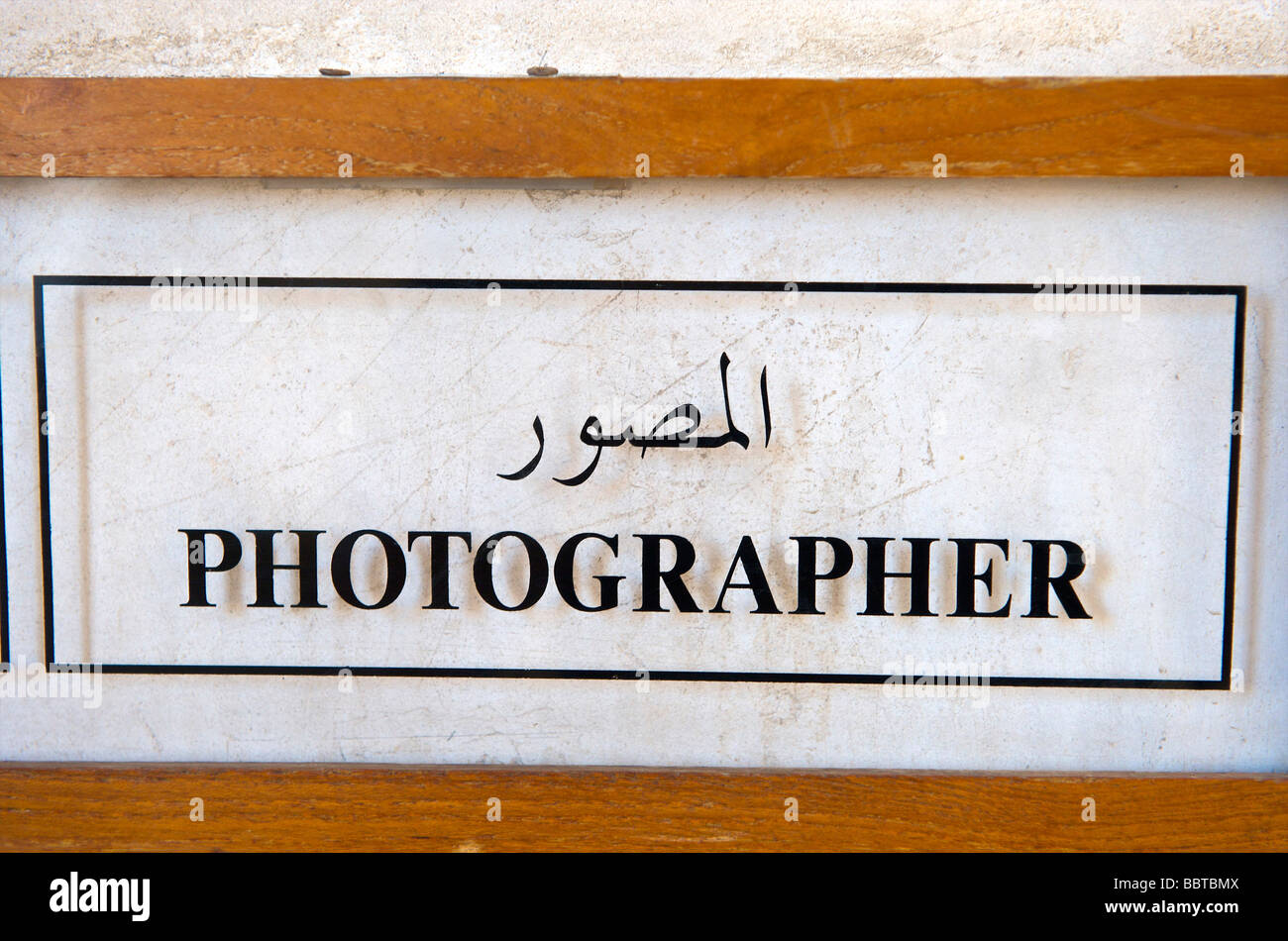 Dubai Arab sign for photographer Stock Photo - Alamy