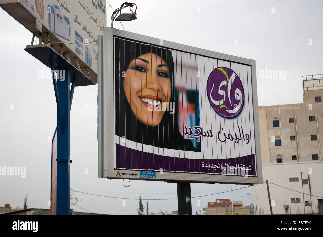 Advertising poster, Sana'a, Yemen, Middle East Stock Photo - Alamy