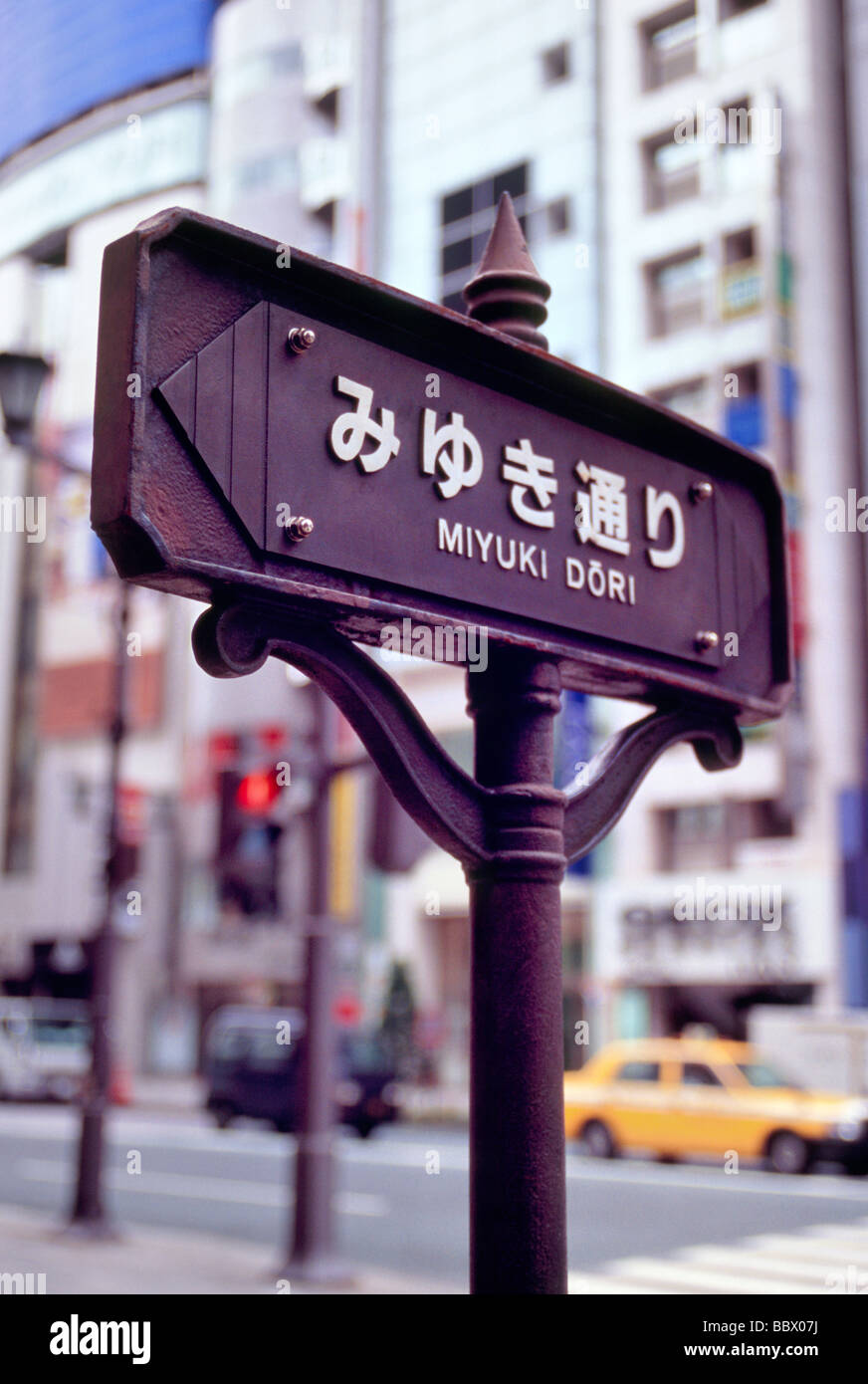 Sign of Miyuki Street, Ginza, Tokyo, Japan Stock Photo - Alamy