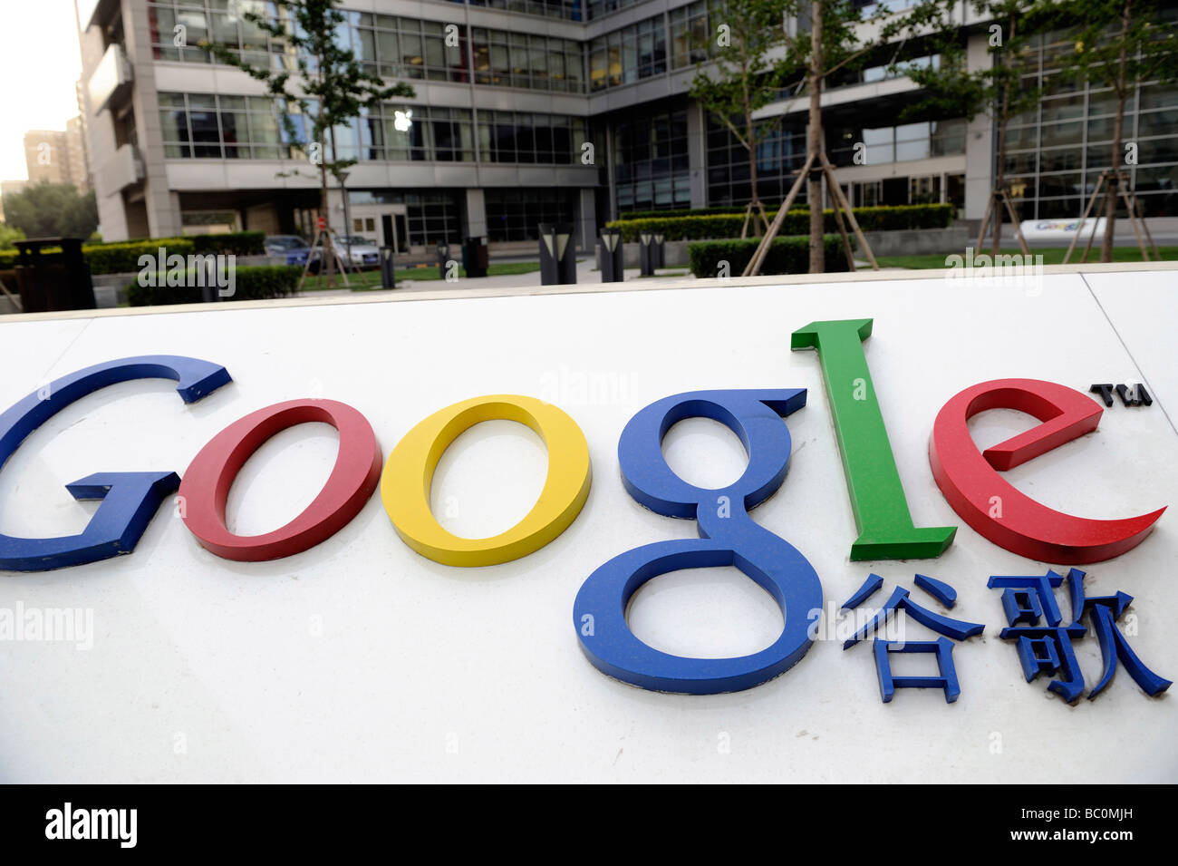 Google China headquarters in Tsinghua Science Park, Beijing, China. 20 ...