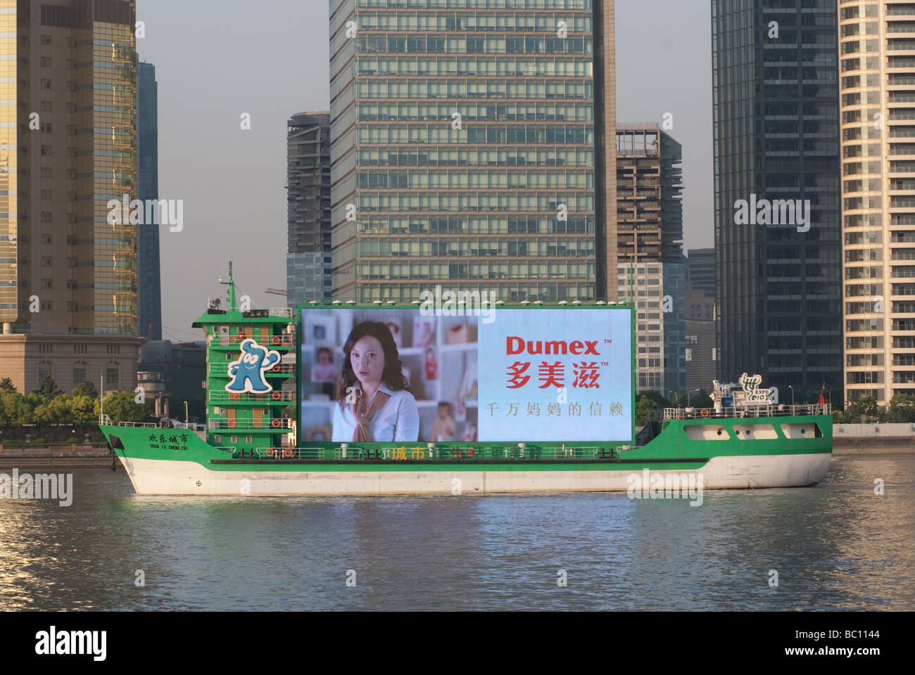 Advertising screen boat hi-res stock photography and images - Alamy
