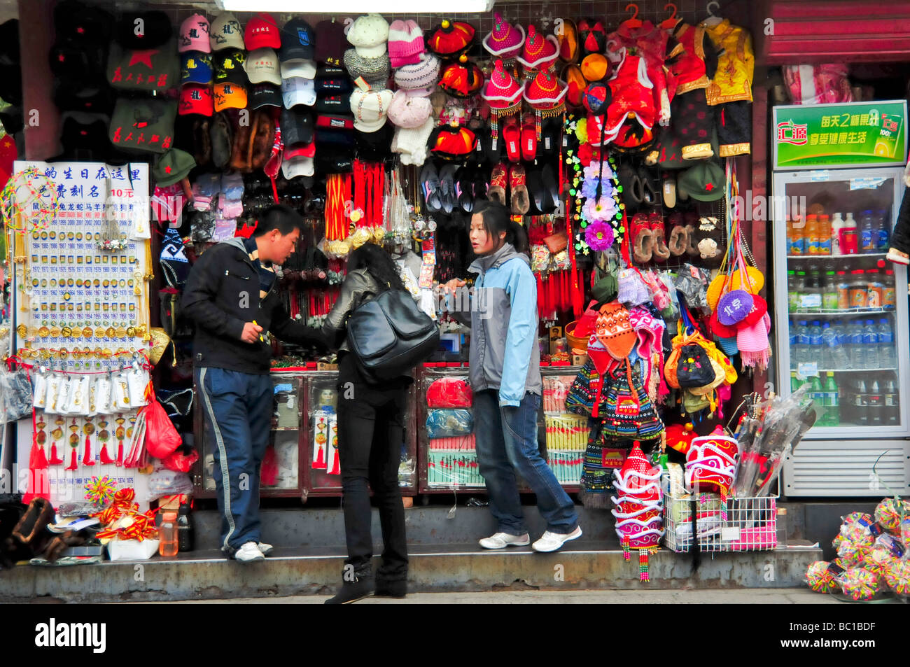 Street Scene Beijing China Stock Photo - Alamy