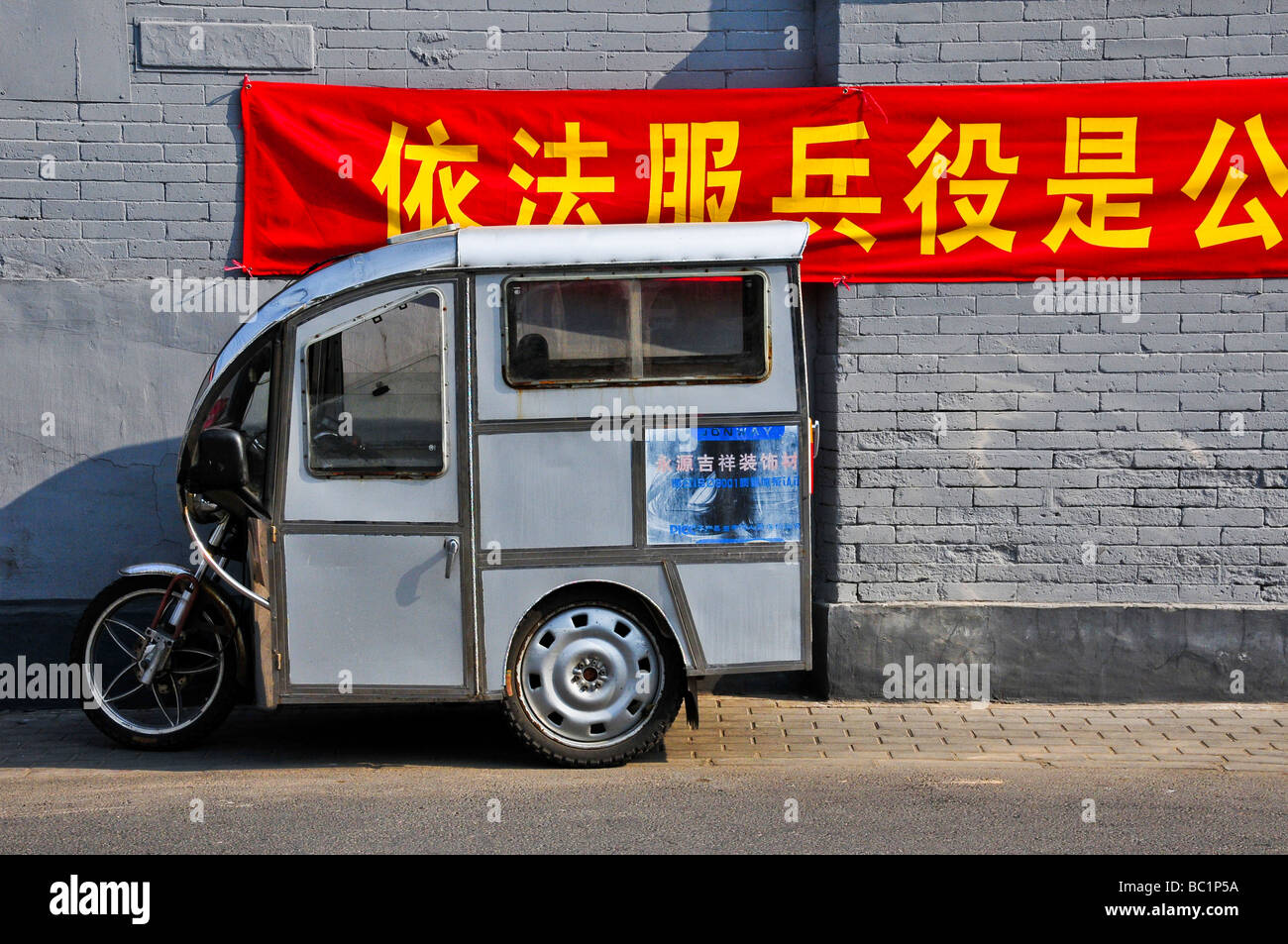 Three wheeled vehicles hi-res stock photography and images - Alamy