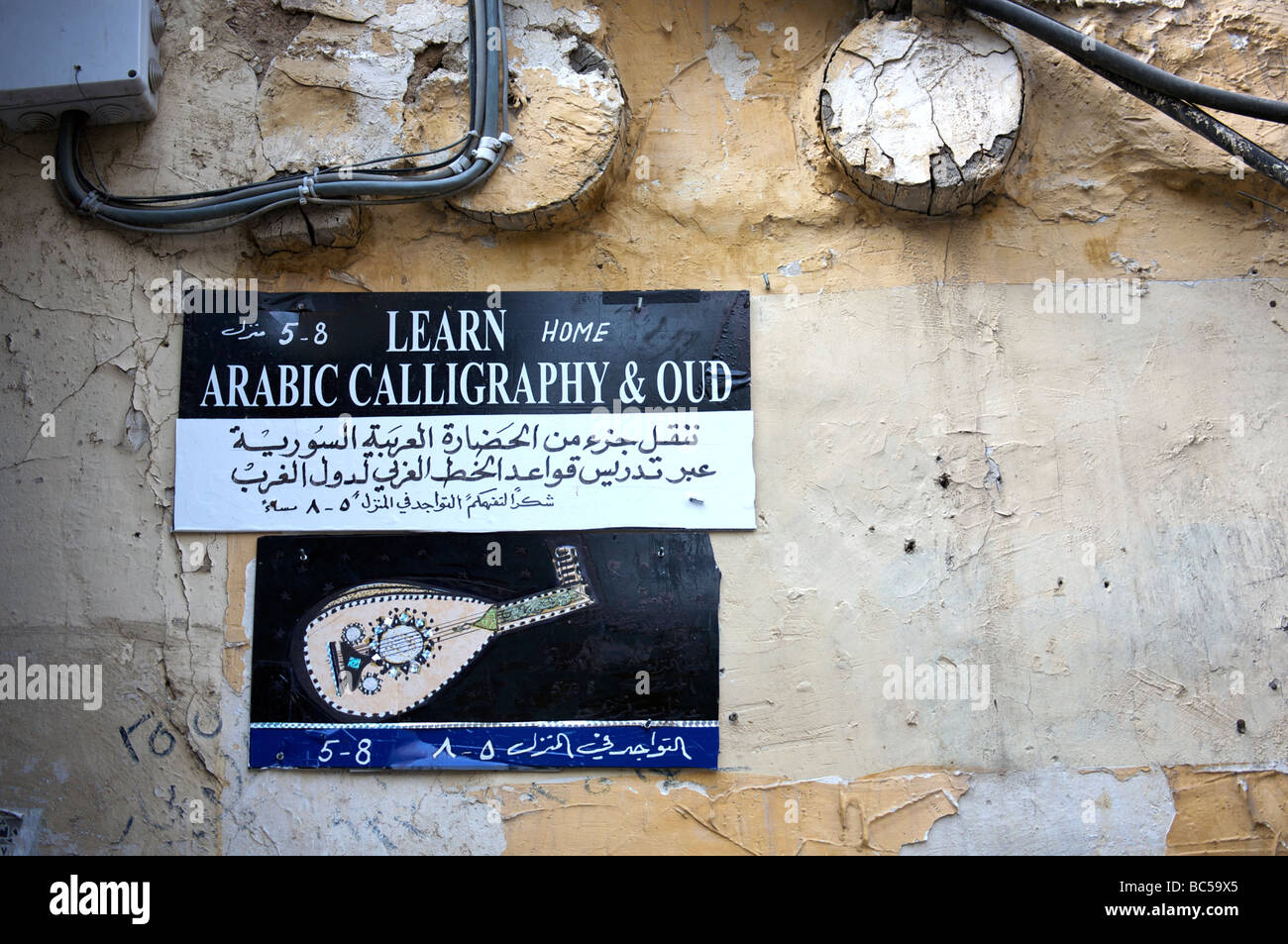 Sign advertising Arabic Calligraphy & Oud lessons on wall in the Old ...