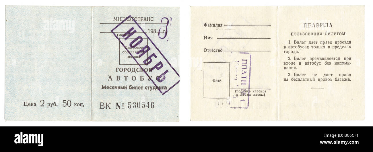 monthly bus student pass USSR 1988 Stock Photo - Alamy