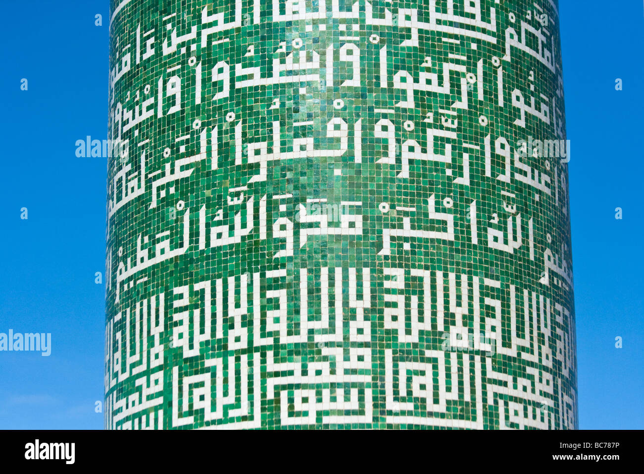 Arabic calligraphy morocco hi-res stock photography and images - Alamy