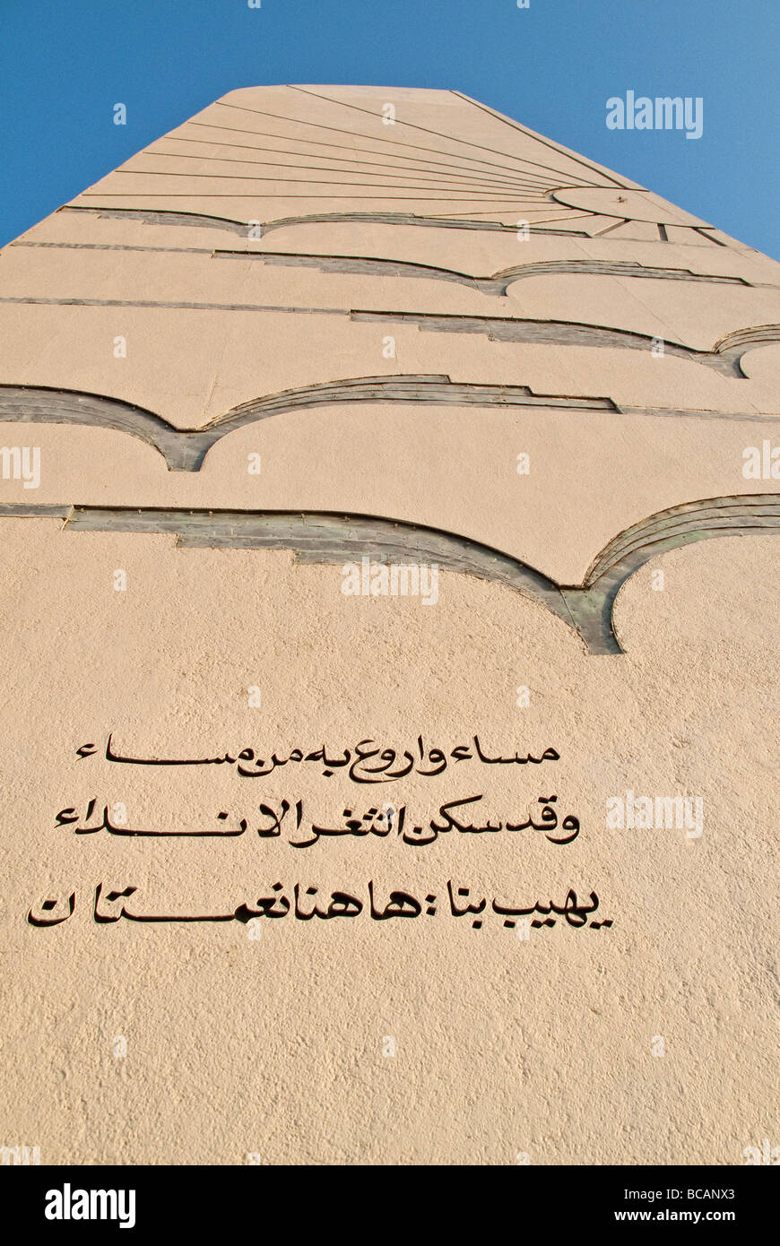 Saudi arabia jeddah monument hi-res stock photography and images - Alamy