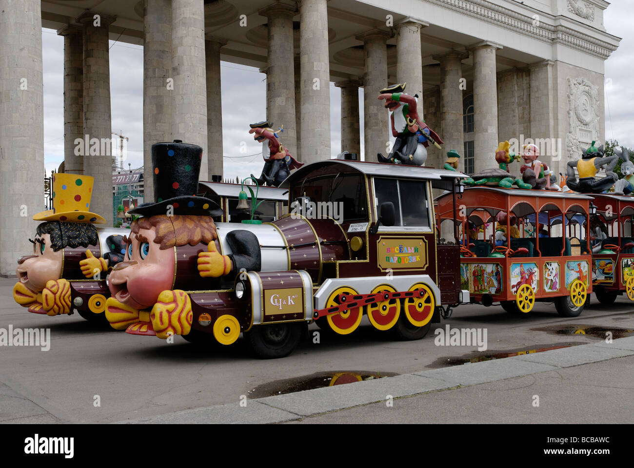 Two kids funny trains in Gorky Park Moscow Russia Stock Photo - Alamy
