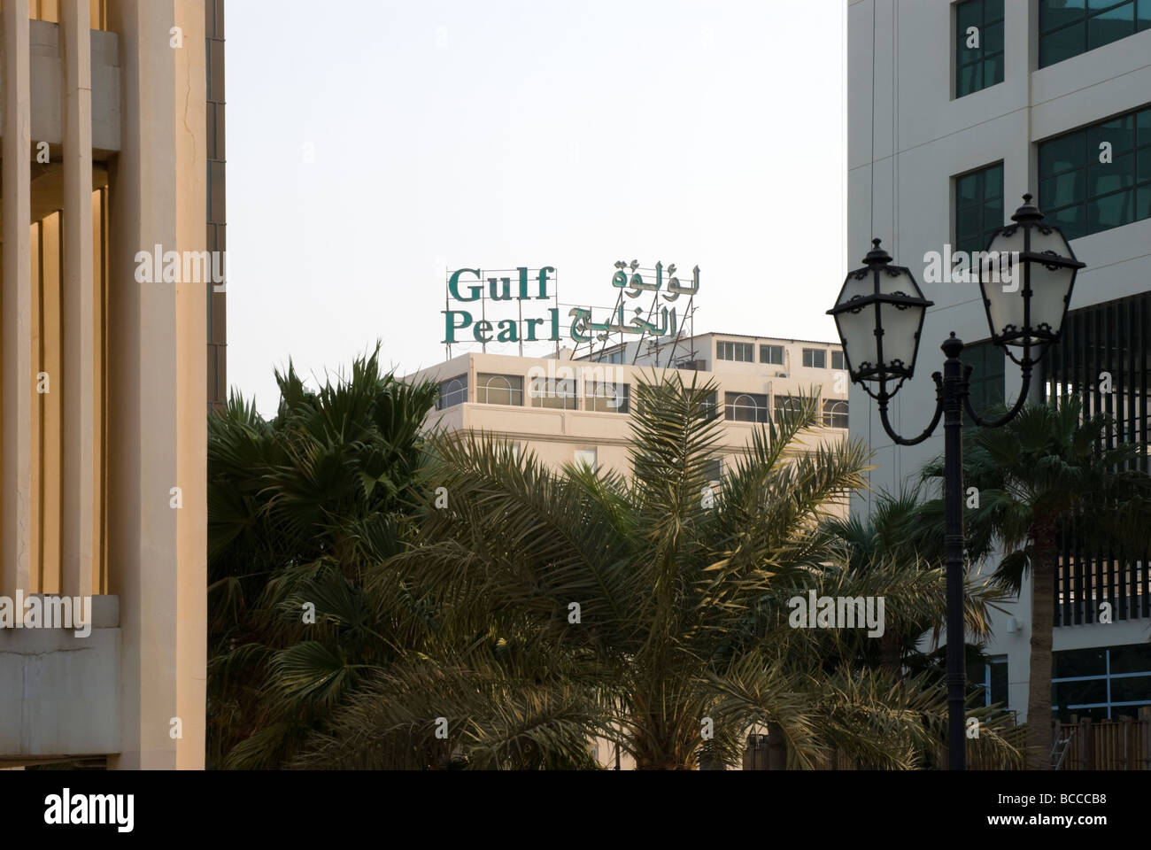 Gulf Pearl sign captured from distance in Manama, Kingdom of Bahrain ...