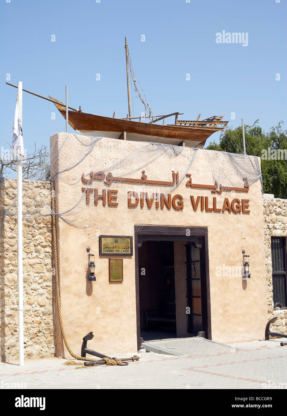 Heritage diving village dubai hi-res stock photography and images - Alamy