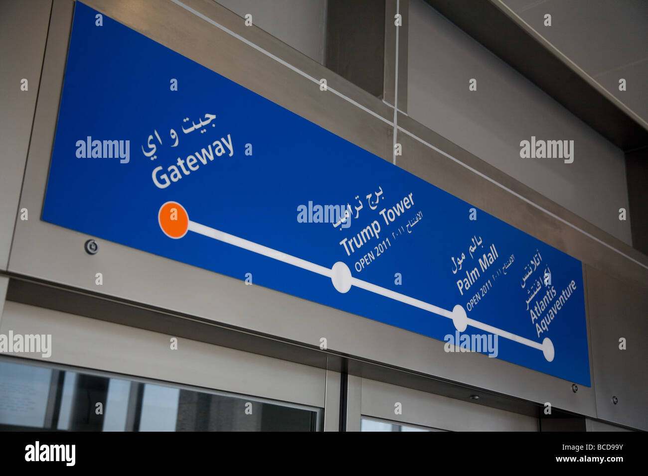 Dubai Palm Jumeirah Monorail Train and Track UAE Stock Photo - Alamy