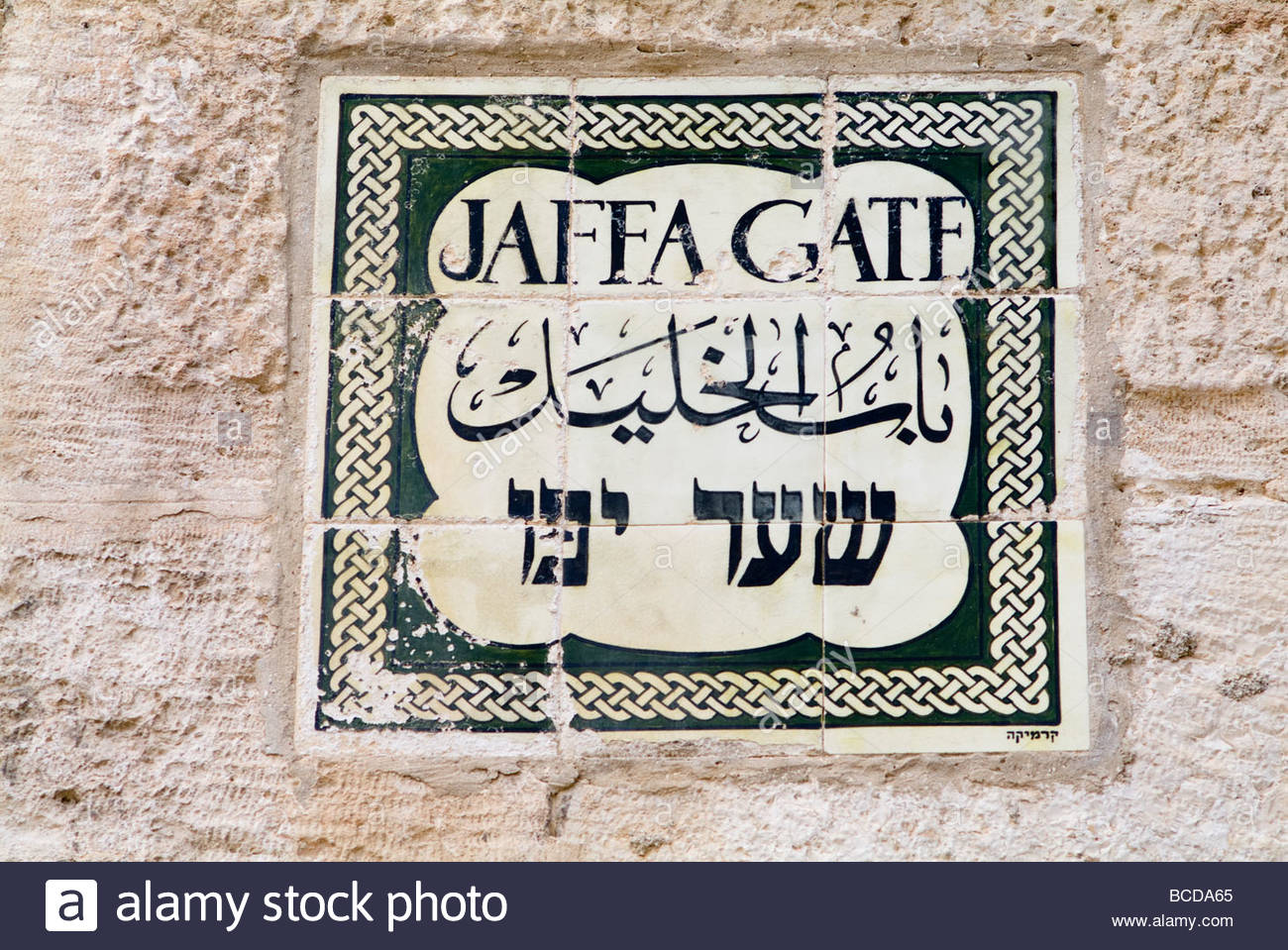 Jaffa Gate Stock Photos & Jaffa Gate Stock Images - Alamy