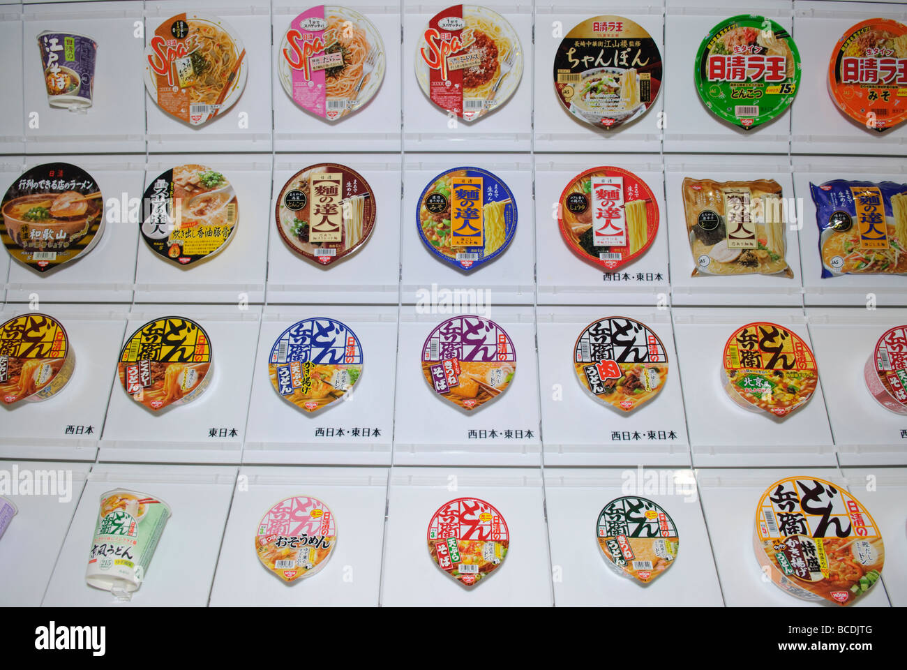 Instant ramen museum osaka hi-res stock photography and images - Alamy