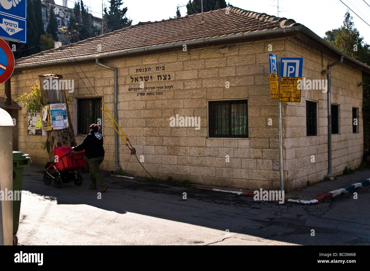 German colony in jerusalem hi-res stock photography and images - Alamy