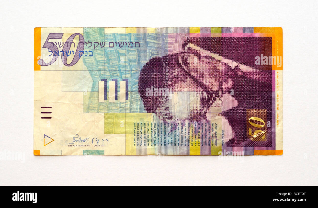 50 sheqalim hi-res stock photography and images - Alamy