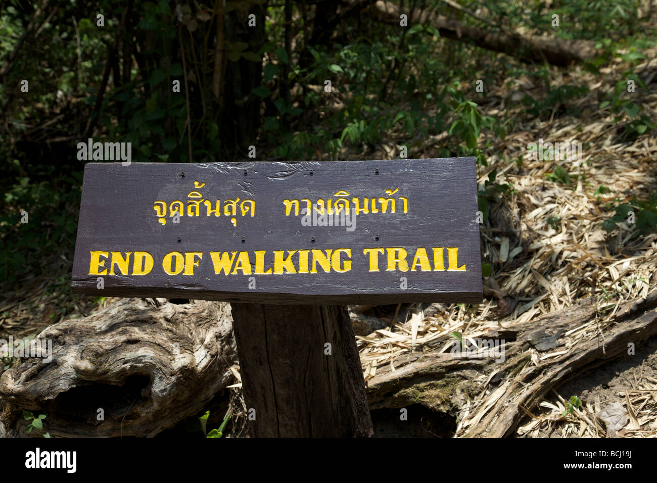 Waterfall trail sign hi-res stock photography and images - Alamy