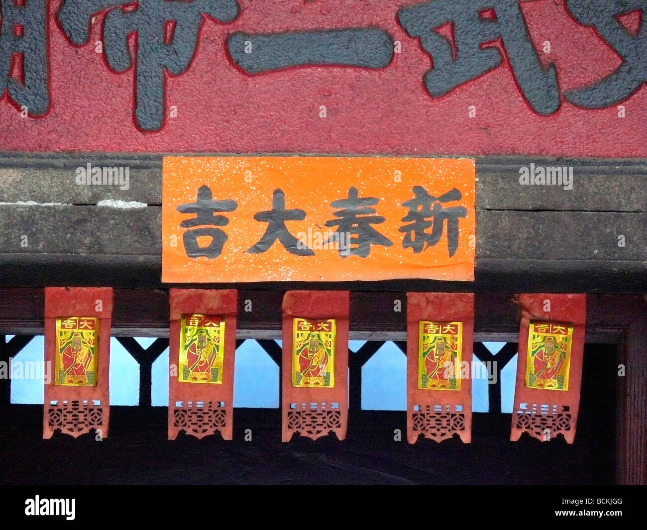 Man mo temple fu shin hi-res stock photography and images - Alamy
