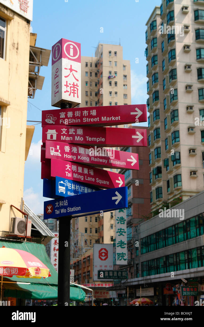 China Hong Kong road sign of Tai Po area Fu Shin Street market Man Mo ...