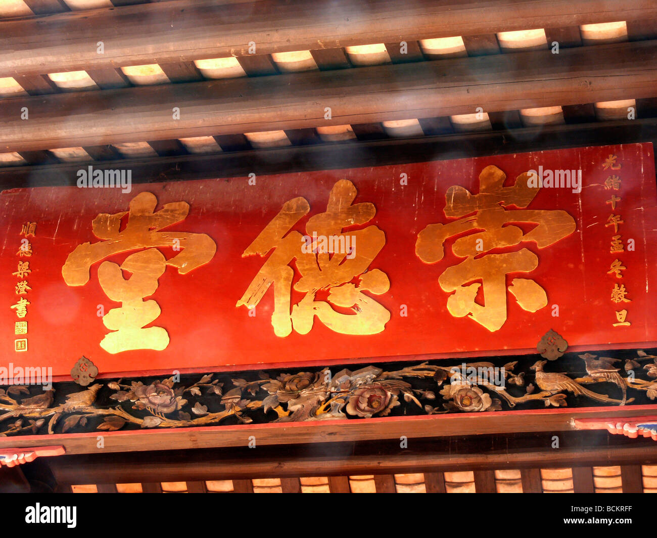 China Hong Kong Yuen Long district Tang ancestral hall at Ping Shan ...