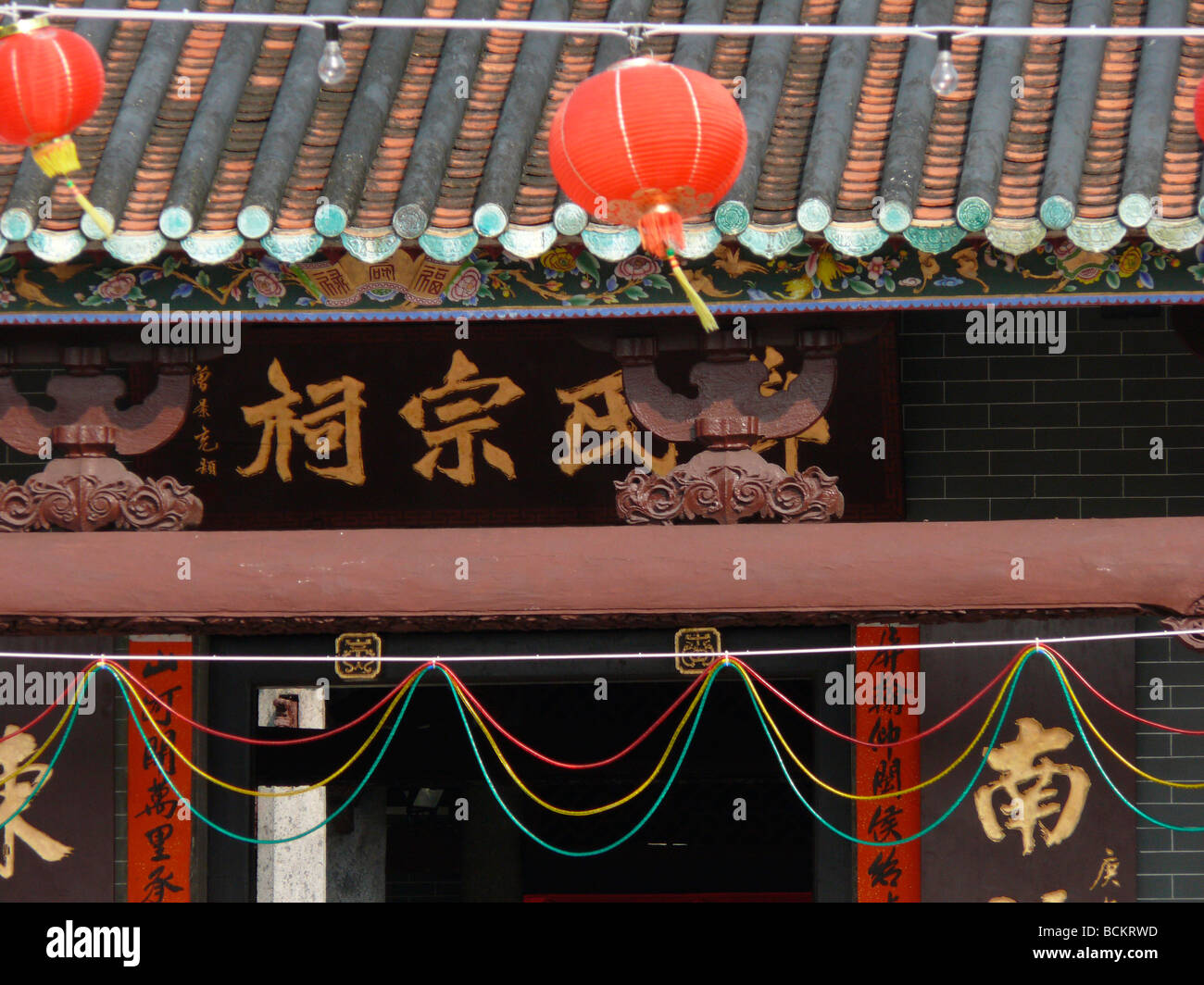 Tang ancestral hall hi-res stock photography and images - Alamy