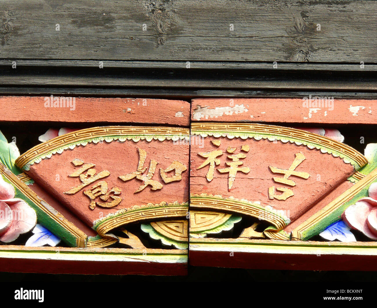China Hong Kong Tang Clan ancestral study Hall. Chinese architectural ...